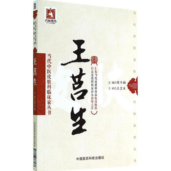 王莒生