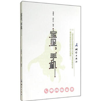 宝贝,手机