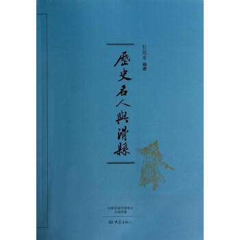 历史名人与滑县