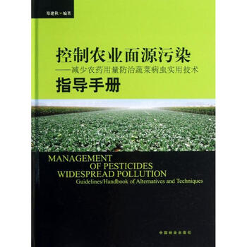 控制农业面源污染