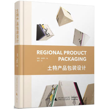 土特产品包装设计