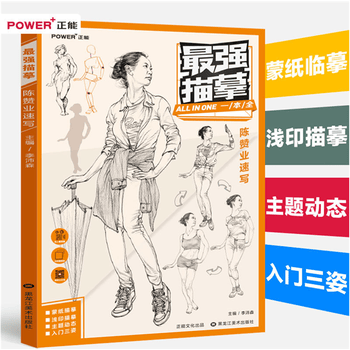 *强描摹 陈赞业线性速写 正能文化