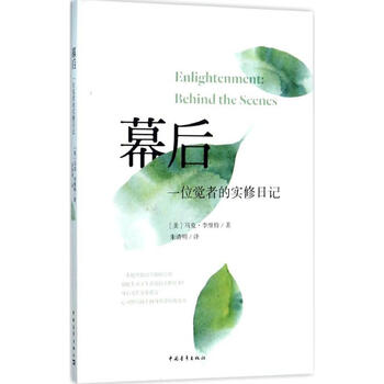 幕后
