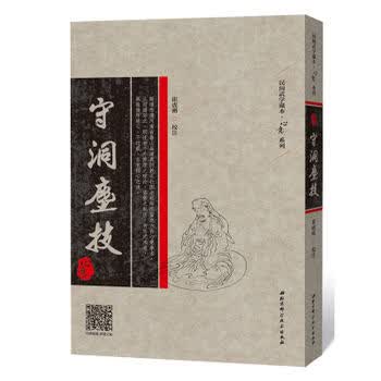守洞尘技 心意六合拳河南马学礼传系，买壮图大师传世经典 手抄秘谱打通习拳窍要形意拳心意拳古谱