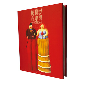博特罗在中国  北京9787534046070