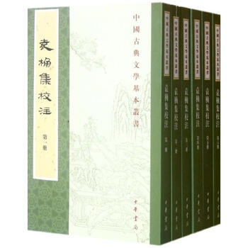 袁桷集校注(共6册)