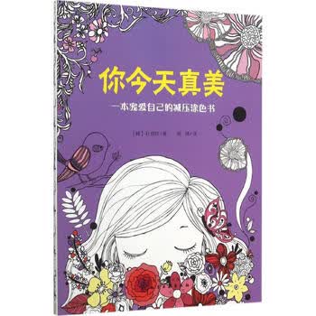 你今天真美