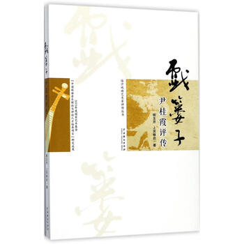 戏篓子