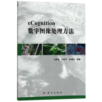 ECONGNITION数字图像处理方法