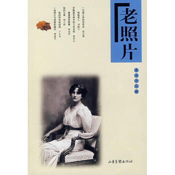 老照片(第56辑)