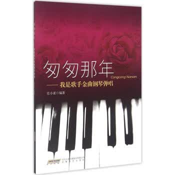 匆匆那年