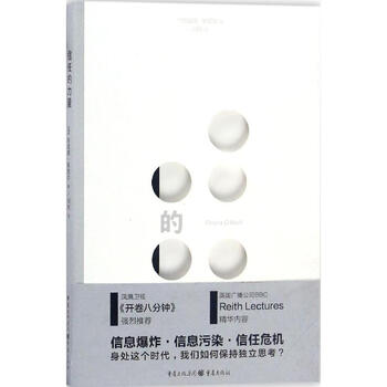 信任的力量