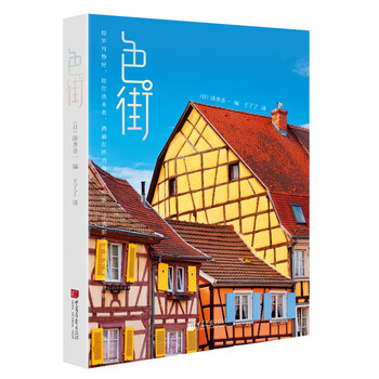   色街9787514615623中国书画