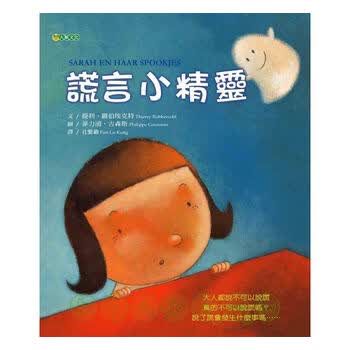 预售 台版 提利．罗伯埃克特谎言小精灵大颖