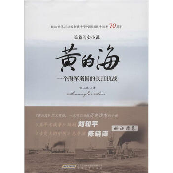 黄的海