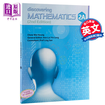 新加坡中学数学教材 Discovering Mathematics 级别2 (Exp) 2A Textbook 学生书