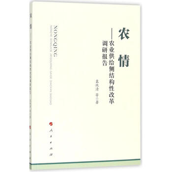 农情