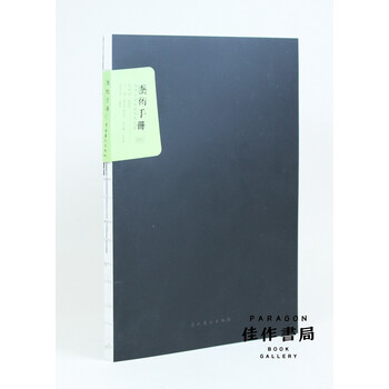 艺术手册：创作与评论的当代互动