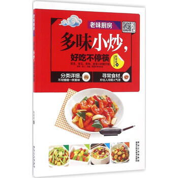 多味小炒,好吃不停筷