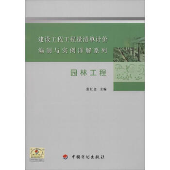 园林工程