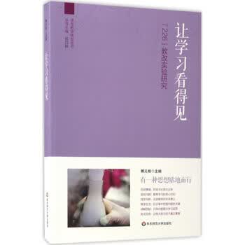 让学习看得见