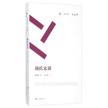 新书--周读书系：颜氏家训9787553804279