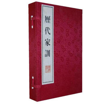 历代家训 宣纸线装繁体竖排一函三册 广陵书社