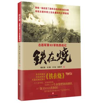 铁在烧97875411486449787541148644