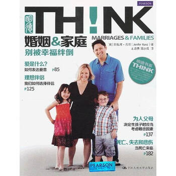 婚姻&家庭-别被幸福绊倒 婚恋与两性 书籍