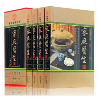 家庭医生 图文珍藏版 全套精装共4册 医学常识入门中药西药常识疾病家庭书 线装书局