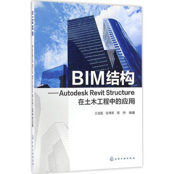 BIM结构