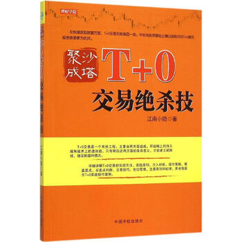 聚沙成塔