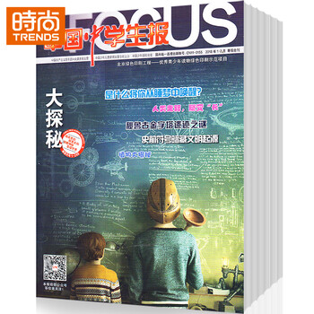 中国中学生报  大探秘 2019年7月起订全年杂志订阅新刊1年共12期中国少年儿童出版社
