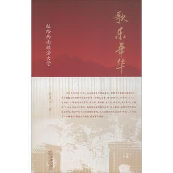 歌乐年华