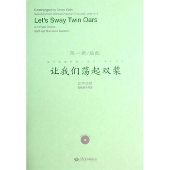 让我们荡起双桨