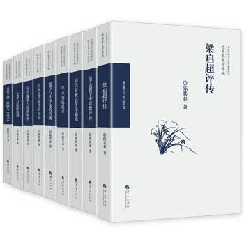 陈其泰史学萃编（共九卷）