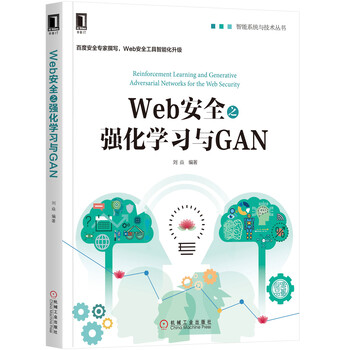 [正版图书]Web安全之强化学习与GAN