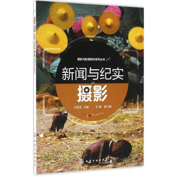 新闻与纪实摄影
