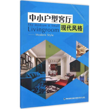 中小户型客厅现代风格