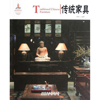 传统家具/中国红(中英对照)