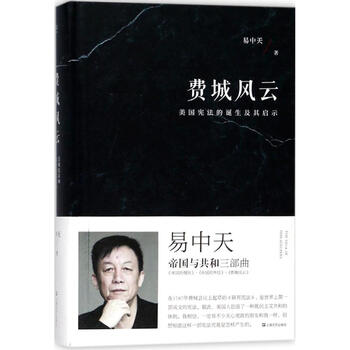 费城风云