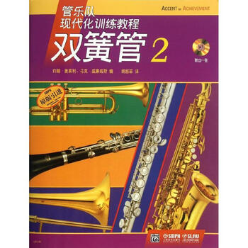 双簧管 2(2)
