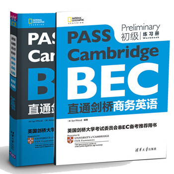 现货包邮 直通剑桥商务英语初级学生用书+练习册BEC备考教程复习指南 新大纲考点详解 BEC考试指导