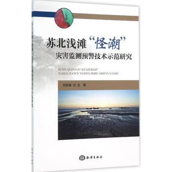 苏北浅滩