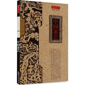 中国茶艺