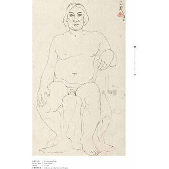 潘玉良全集6·白描卷