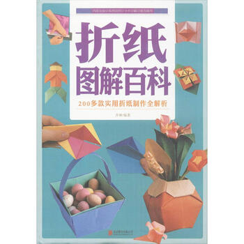 折纸图解百科