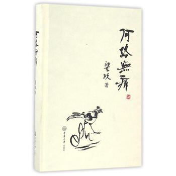 何路无痛