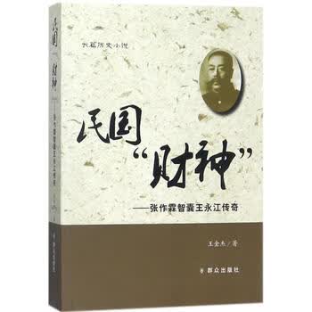 民国