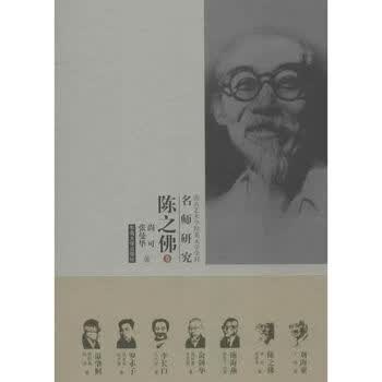 陈之佛
